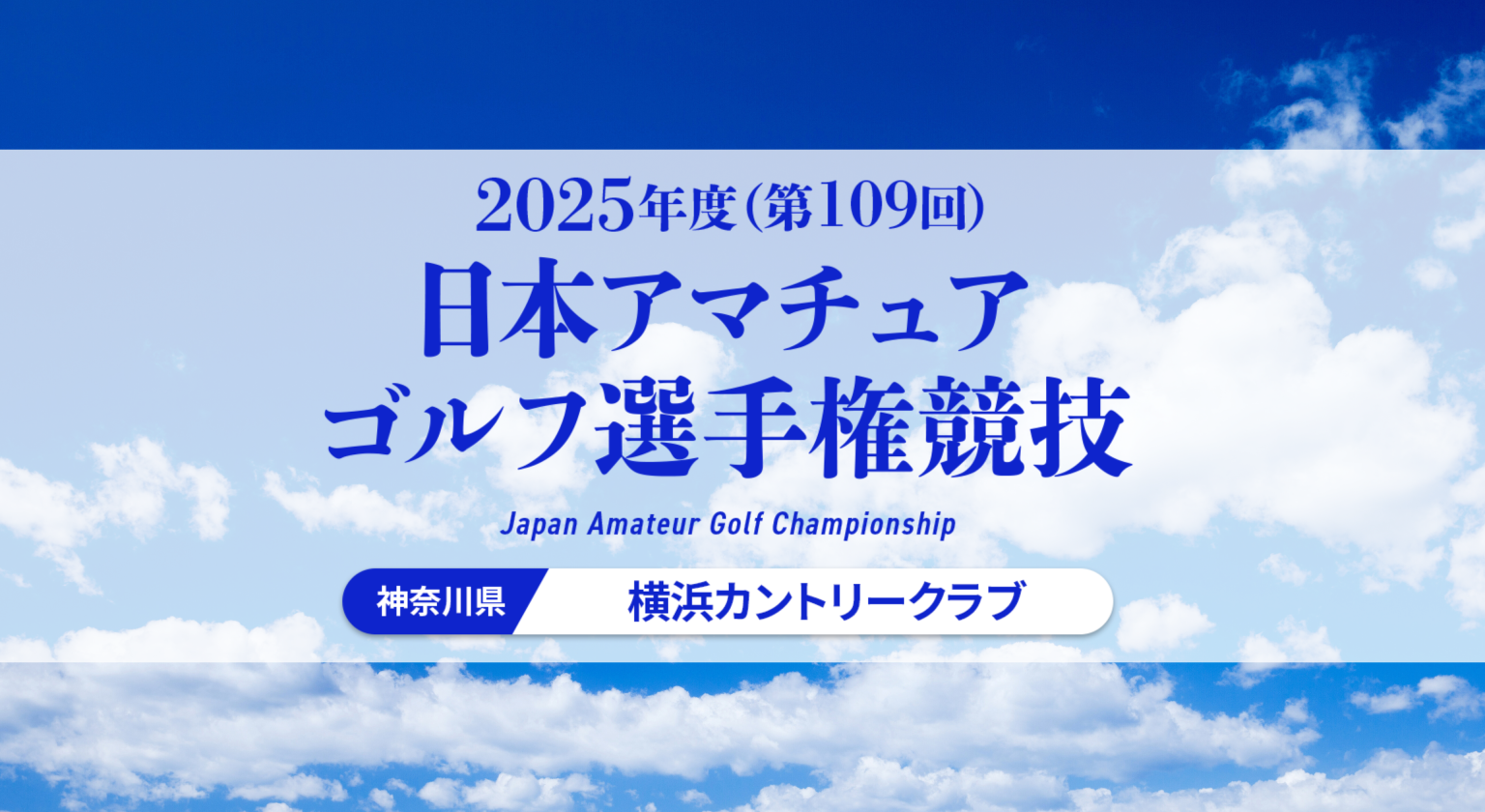 【アンチ・ドーピング：2025年版使用可能薬リスト（JSPO）】 | JGA 日本ゴルフ協会